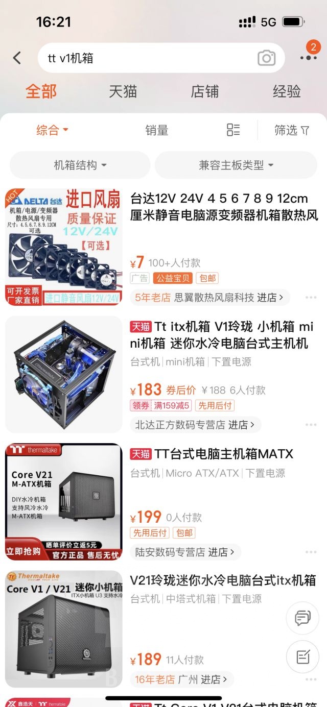 [硬件求助] 现在还有其他node202这种上下结构的itx机箱吗 NGA玩家社区