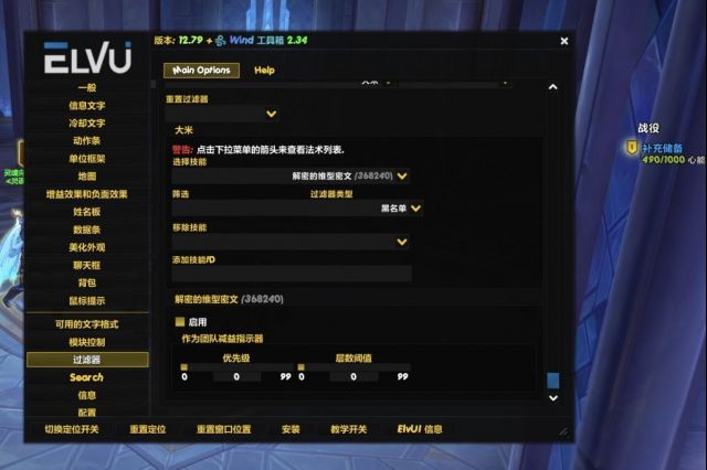 [ElvUI求助]怎样让小队单位框框架不显示尤沃这些增益buff NGA玩家社区