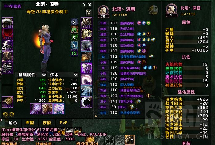 [70-防御] 有没有大佬帮我看下我这骑士STSM能A多少怪 NGA玩家社区