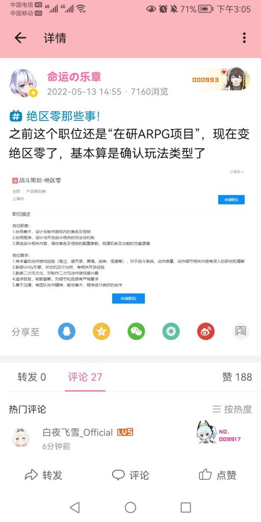 [绝零区氵]确定是arpg了啊 NGA玩家社区
