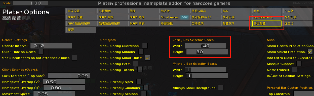 [提问帖请发问答区] plate 姓名版插件，血条无法选中，只能通过怪物本体进行选中，请问大佬怎么解决 178