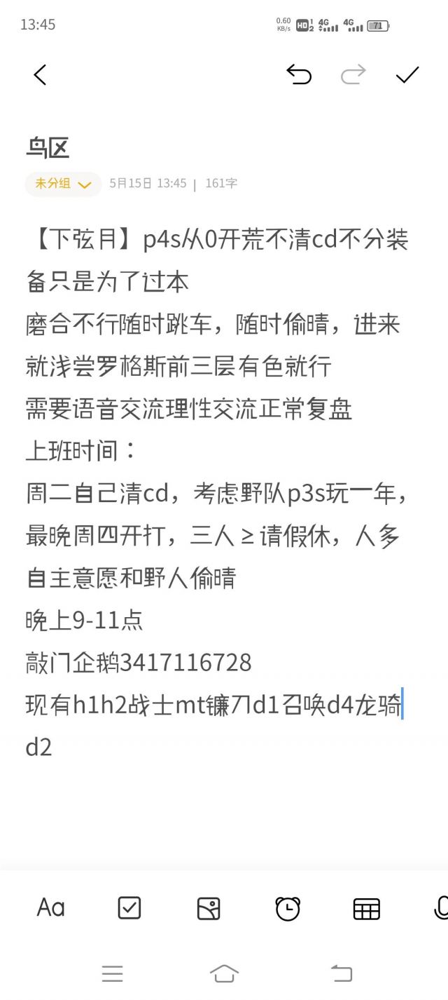 [陆行鸟区]p4s门神渡劫进度，st求职 NGA玩家社区