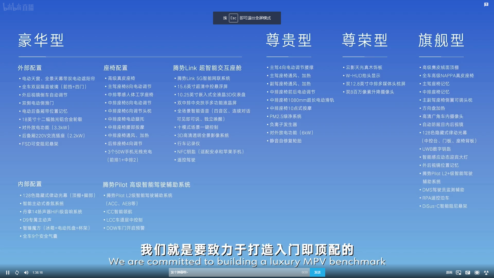 腾势D9 dmi版本33.5-44.5，EV版本39和46 178