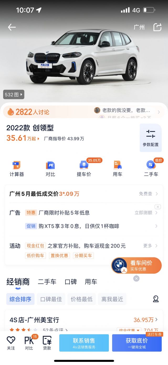 IX3降价幅度 NGA玩家社区