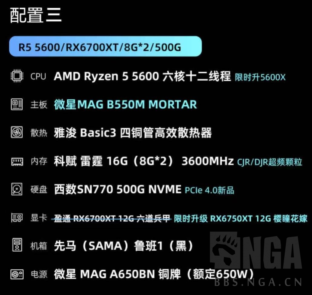 [硬件求助] 拼多多整机可以买吗 NGA玩家社区