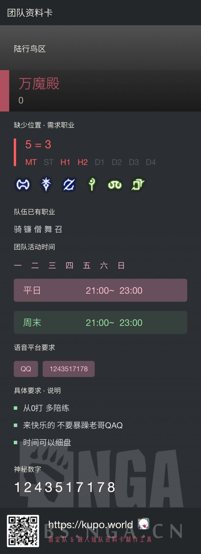 [陆行鸟区] 晚间相声休闲万魔殿开荒7=1mt NGA玩家社区