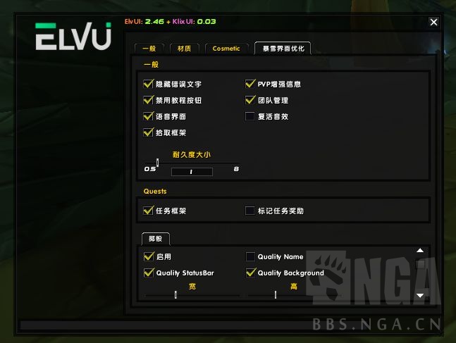 [ElvUI] [求助] EUI这次更新完了以后 没法解锁 头像 目标或者打开目标的目标 了 求助怎么开啊 NGA玩家社区