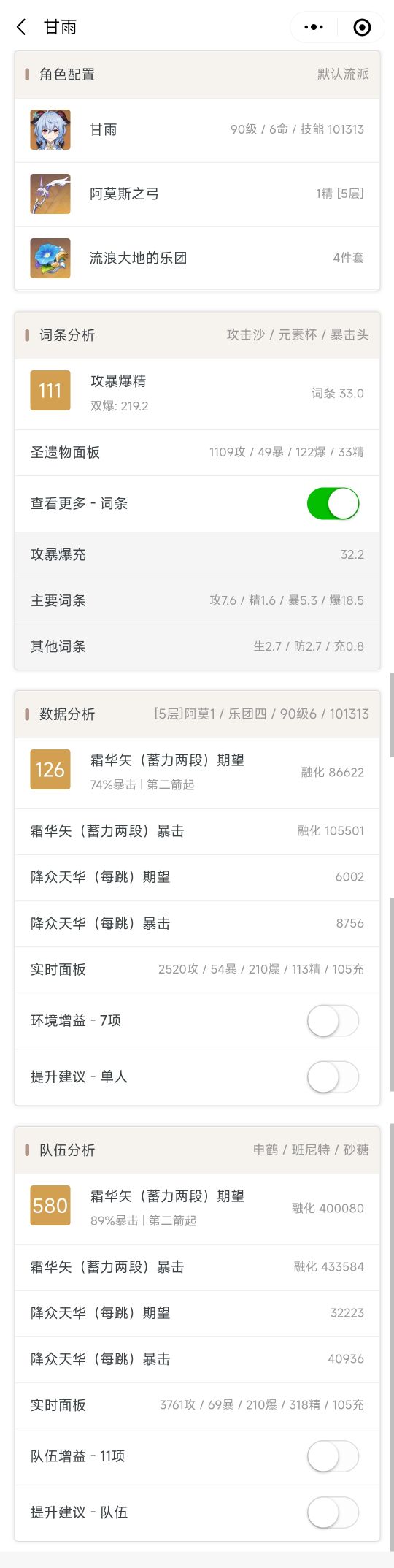[闲聊杂谈]见版里有人拿ysin看练度，我也录了几个 NGA玩家社区