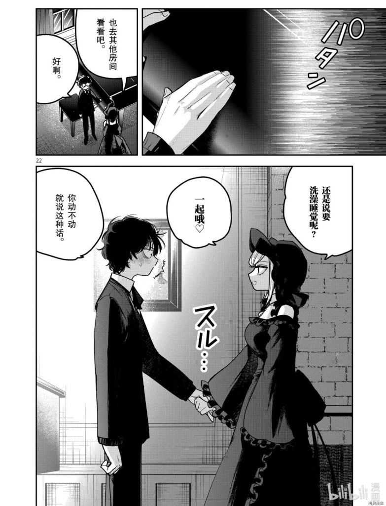 《死神少爷与黑女仆》漫画已完结,happyend 178