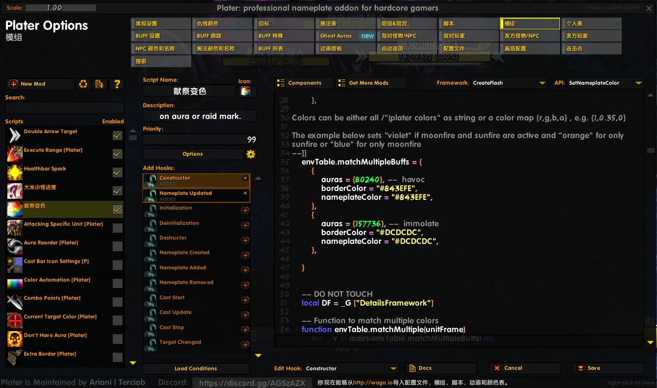 [插件] [WA][Plater]献祭计数、献祭血条变色、四件套触发提示(预更新9.25削弱后“毁灭仪式”计时，更新“浩劫”单位血条变紫) NGA玩家社区