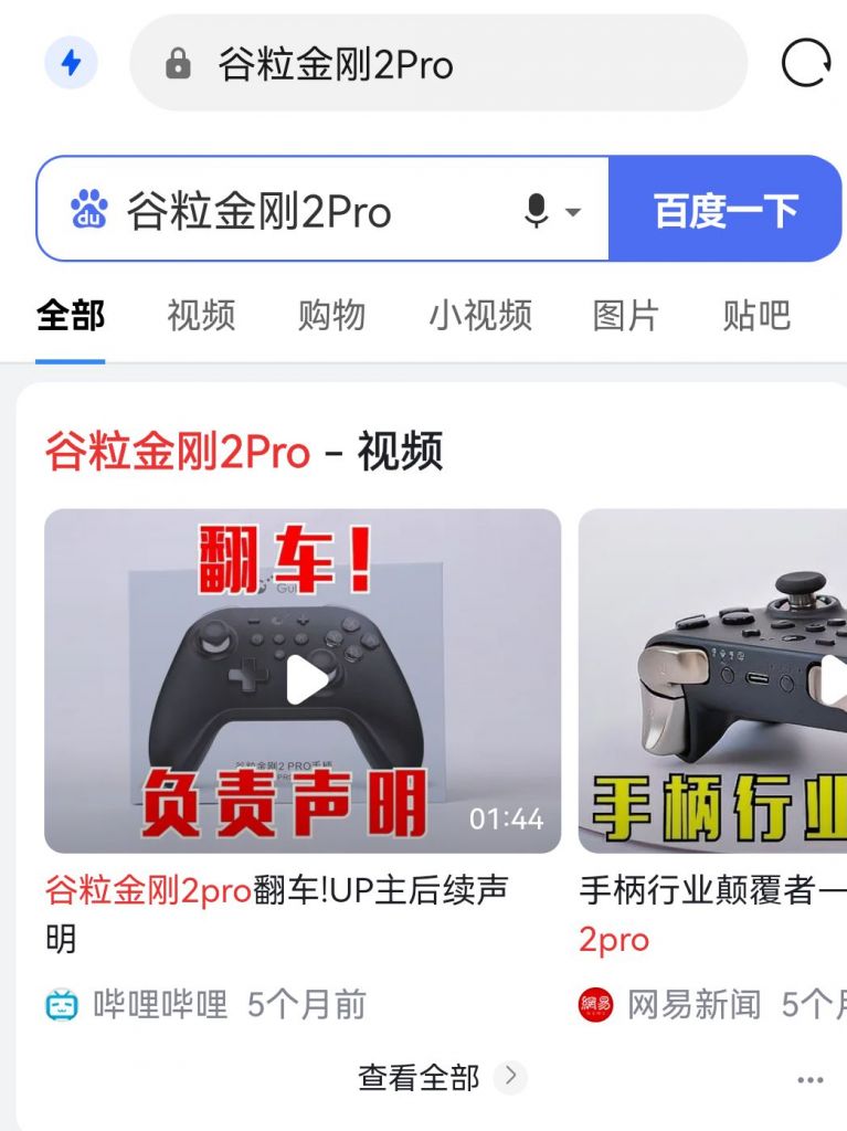 女朋友给买谷粒金刚2Pro…… NGA玩家社区