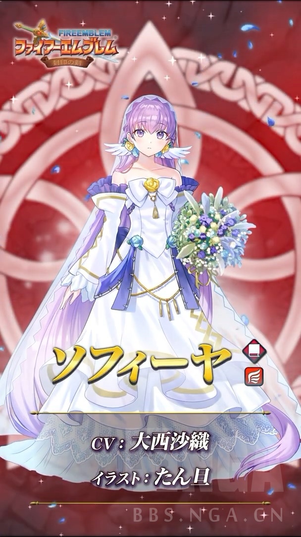 [新闻] 5.20花嫁池PV公开，莉莉娜、索菲亚、塞西莉亚、双界艾利乌德&罗伊即将开放召唤，战涡送拉拉姆 178