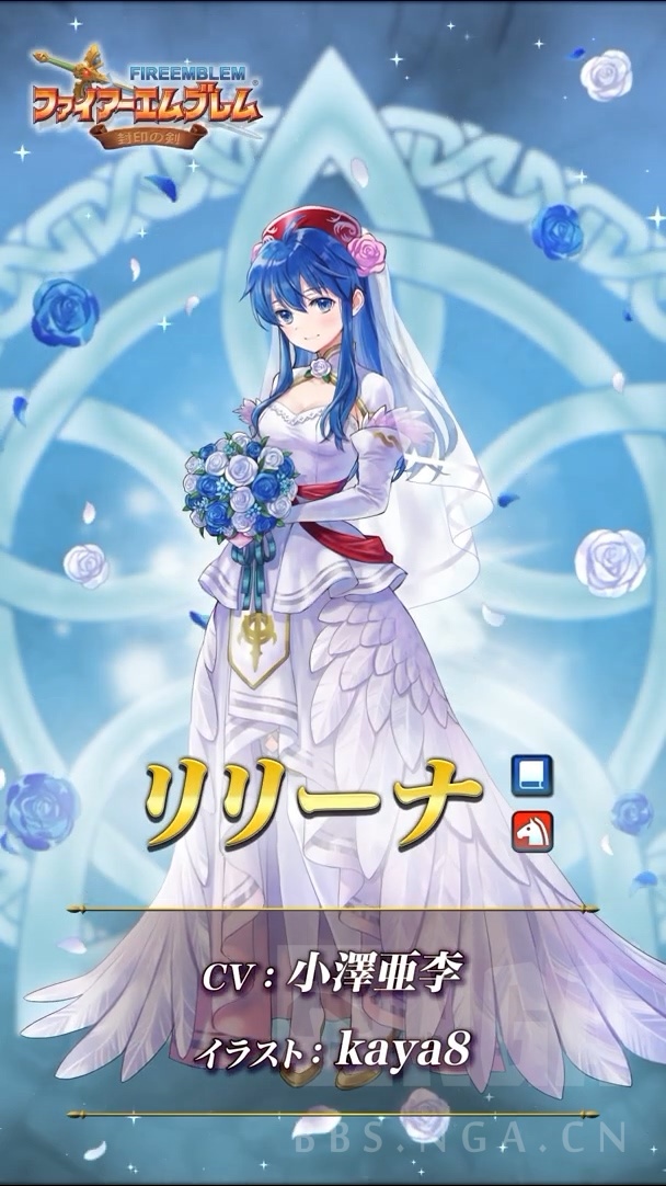 [新闻] 5.20花嫁池PV公开，莉莉娜、索菲亚、塞西莉亚、双界艾利乌德&罗伊即将开放召唤，战涡送拉拉姆 178