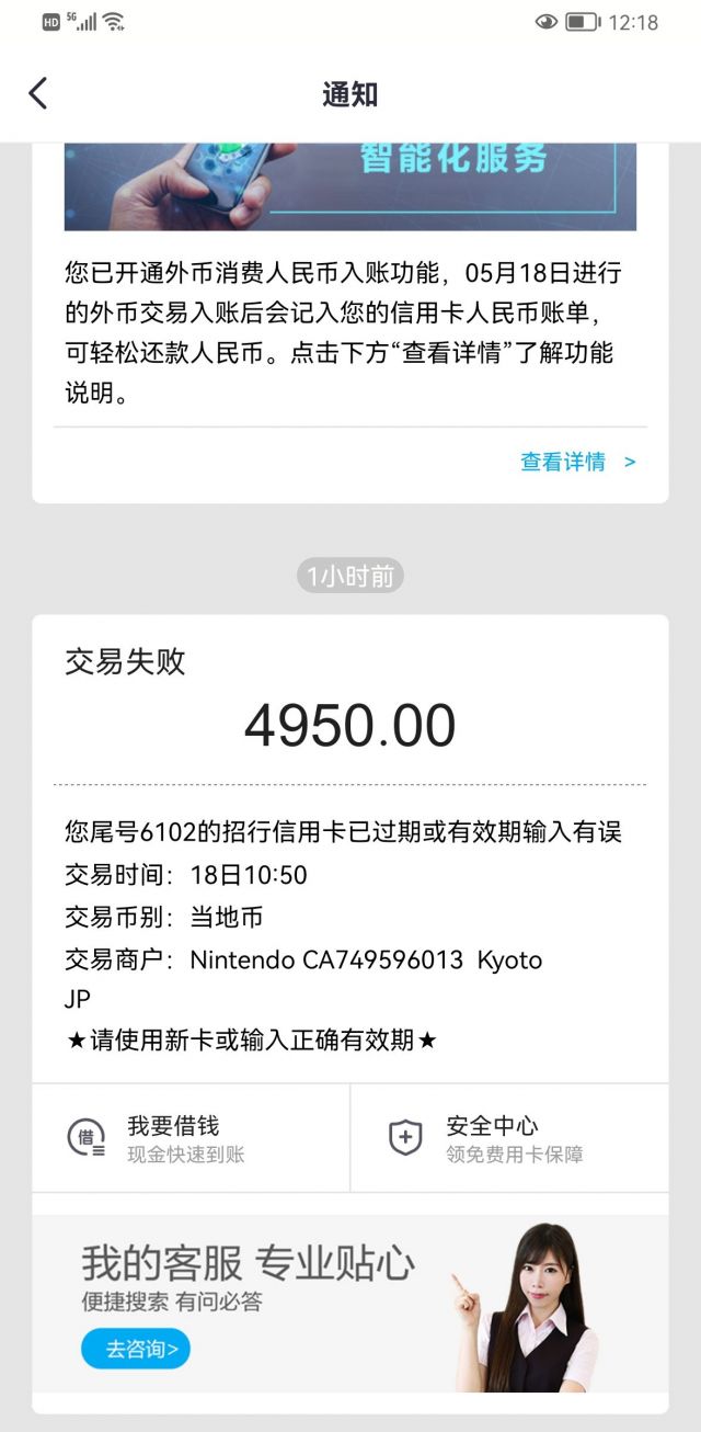 [Eshop]回娘家求助, 任天堂eshop购买问题 NGA玩家社区