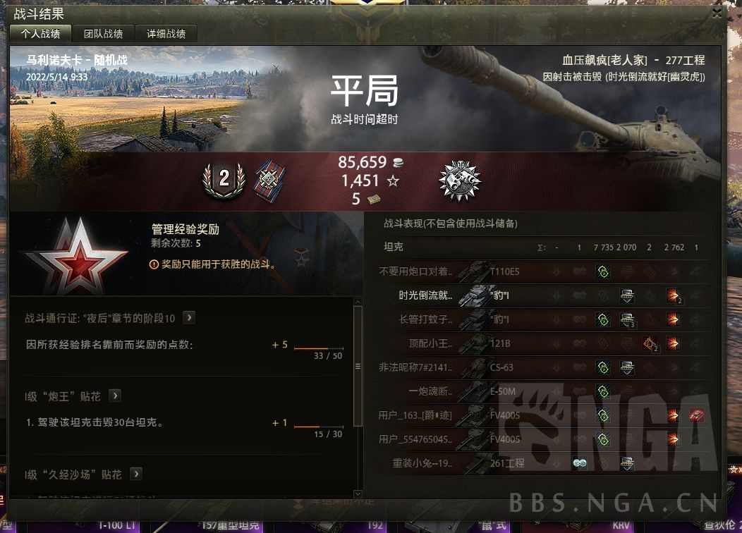 活久见系列 277哨兵 NGA玩家社区