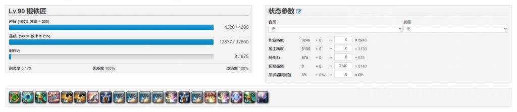 [6.x生产]《最穷工匠の制作笔记》(已更新640HQ) NGA玩家社区