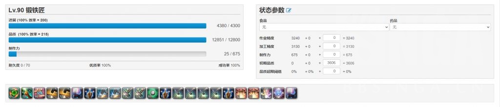 [6.x生产]《最穷工匠の制作笔记》(已更新640HQ) NGA玩家社区