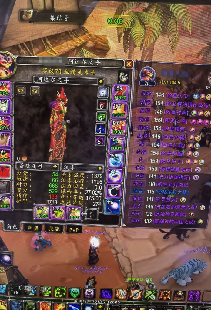 [PVE][术士]SW术士配装属性探讨 178