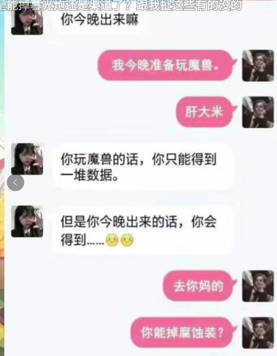 话说今天都星期五了，兄弟们没有沙雕图嘛，或者来点520笑话乐呵乐呵 NGA玩家社区