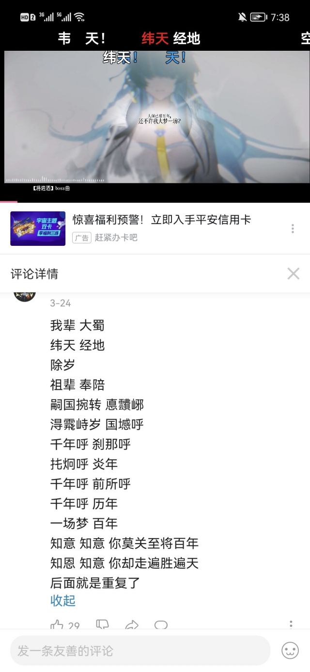 日服博士破译出的部分将进酒BOSS战BGM歌词 NGA玩家社区