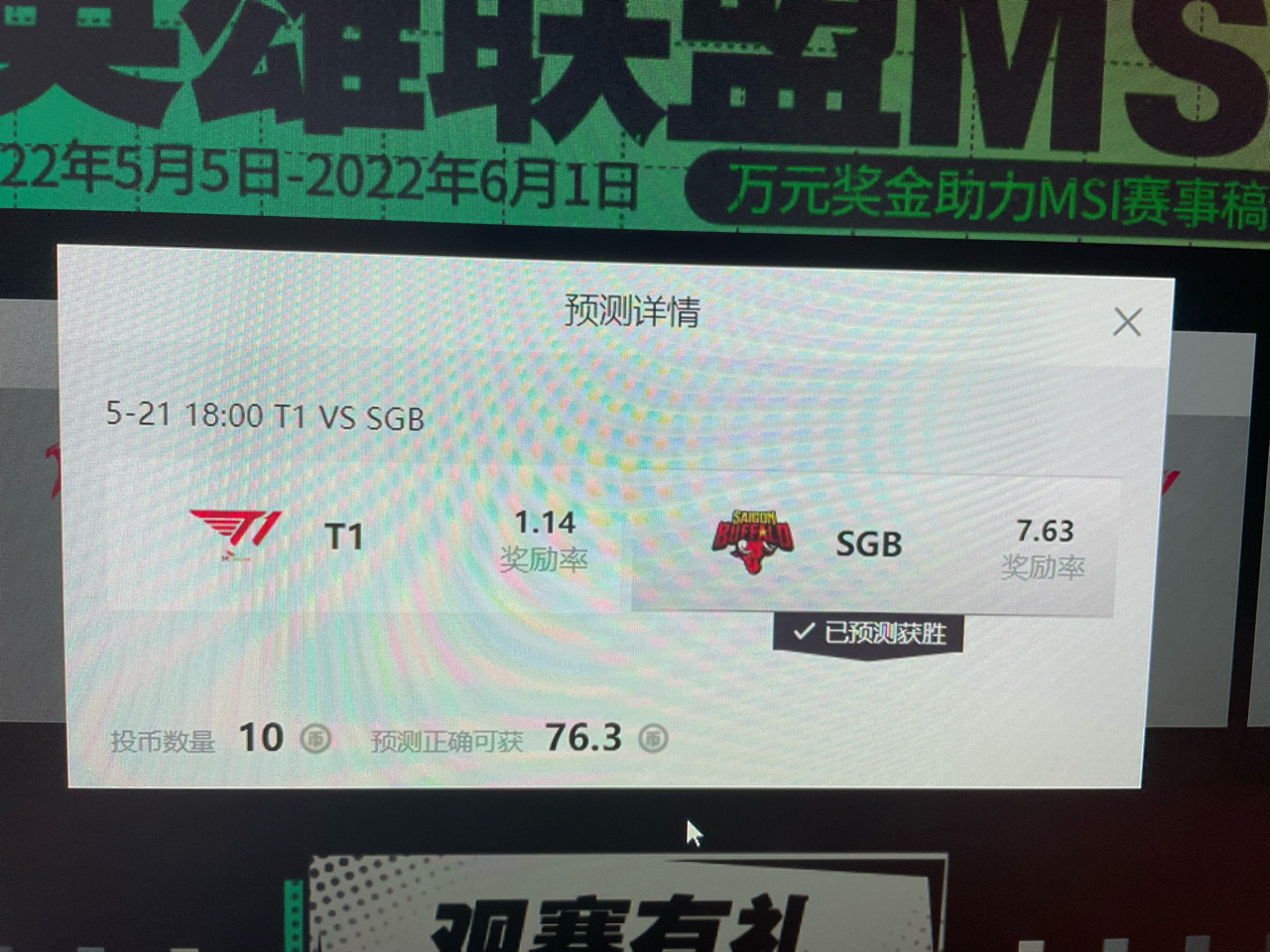 [国际赛事]今天最后一把t1 vs psg NGA玩家社区