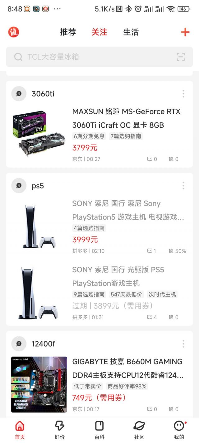 新人想入手ps5 NGA玩家社区