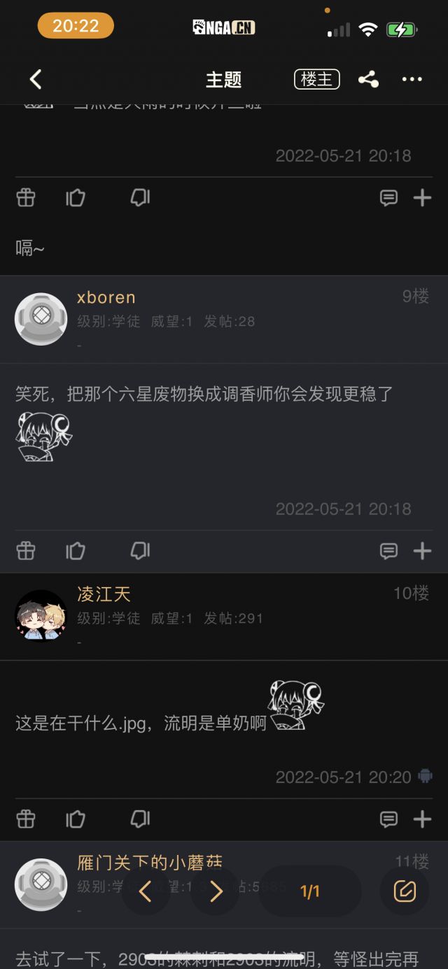 [氵] 流明拉高了是不是能顶jt8-3的火雨 NGA玩家社区