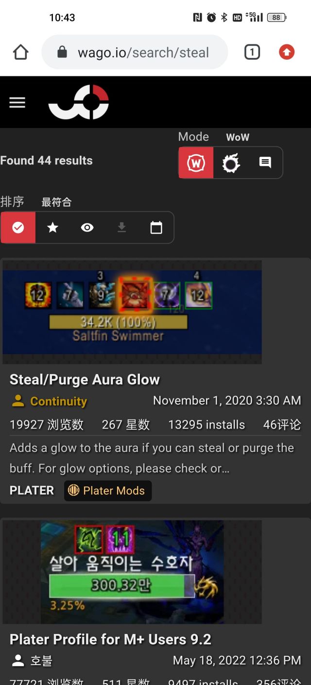 有没有plater的模组或者脚本能用不同颜色高亮可进攻驱散的魔法和激怒buff NGA玩家社区