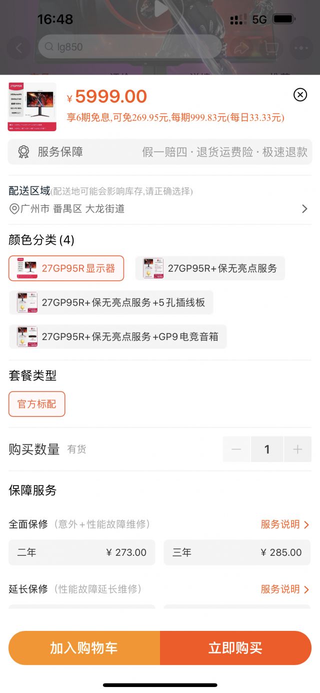 各位吊大的彦祖，LG的GP950R和GP950-B的区别是什么啊 NGA玩家社区