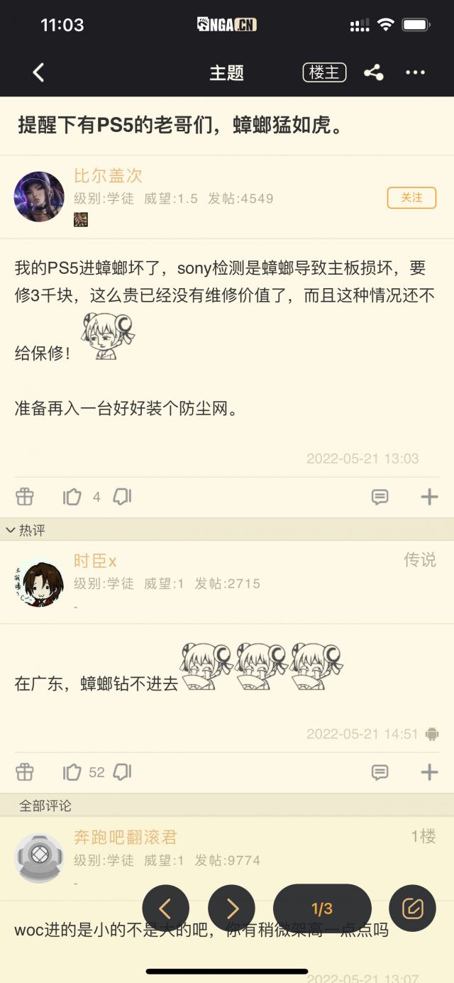 ps5这机子能用多少年？去年买的 我人生第二台主机 第一个是ns NGA玩家社区