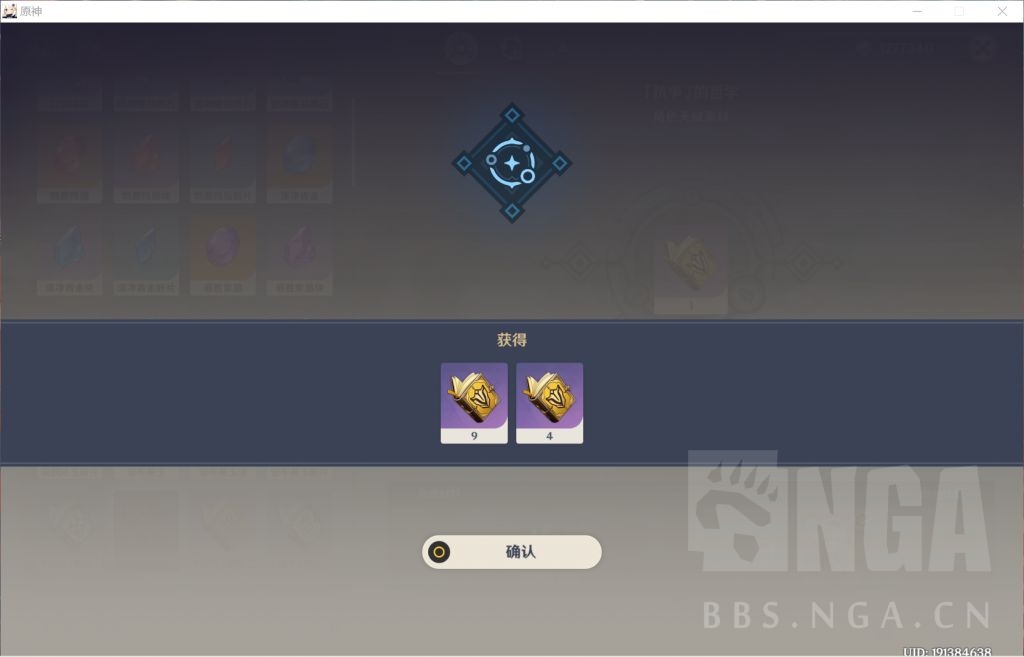 [闲聊杂谈] 优菈 我的超人！！ NGA玩家社区