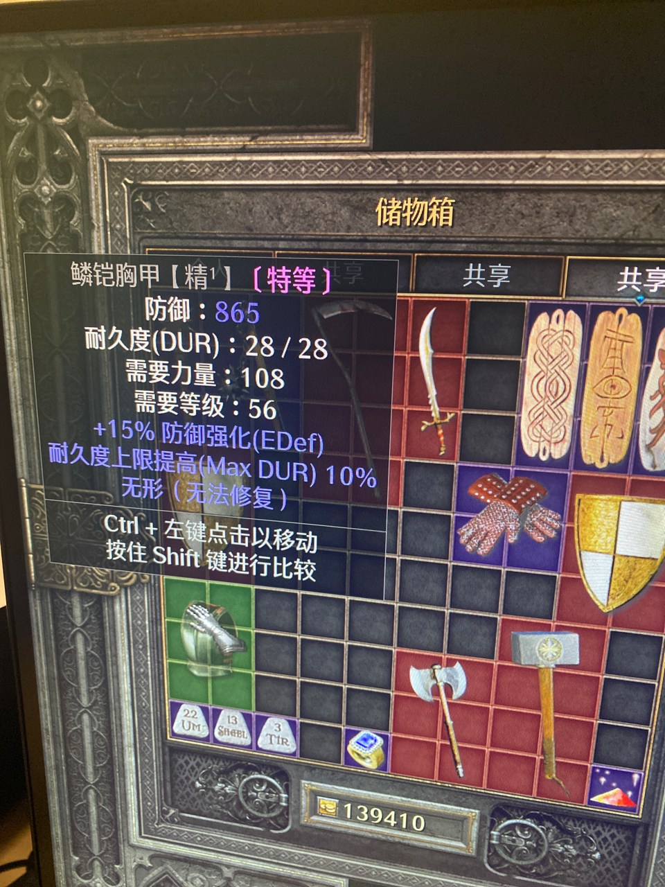 [物品交换][装备]15ed无形鳞甲 NGA玩家社区