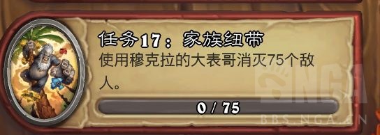 [PvE讨论] [PvE攻略] 穆克拉17任务怎么做 NGA玩家社区