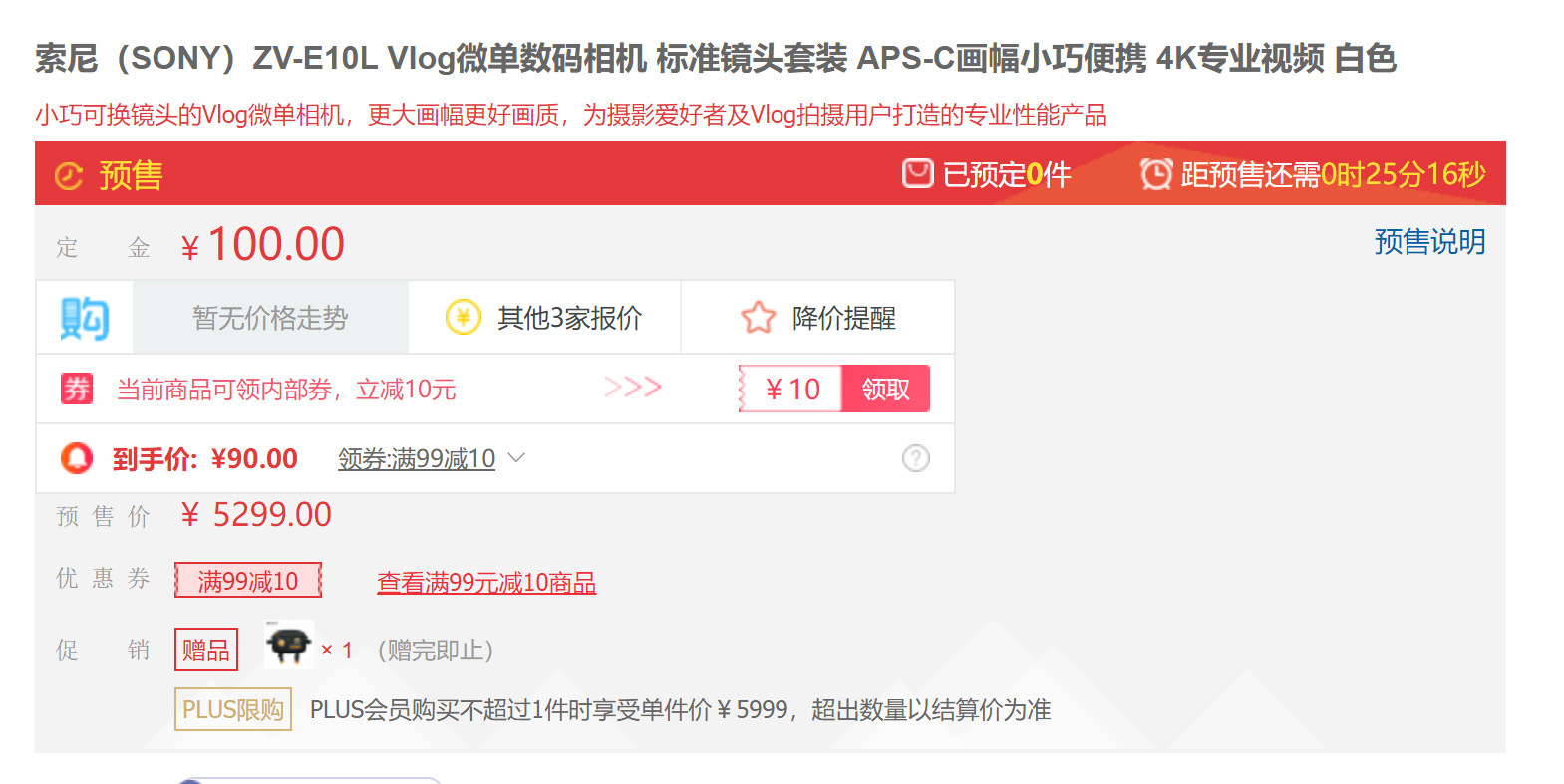 ZVE10 套机 JD预售价 5299 NGA玩家社区