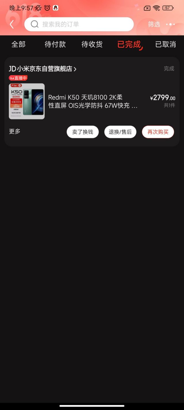 被背刺了好难受，k50 12+256加价能换12+512吗 178