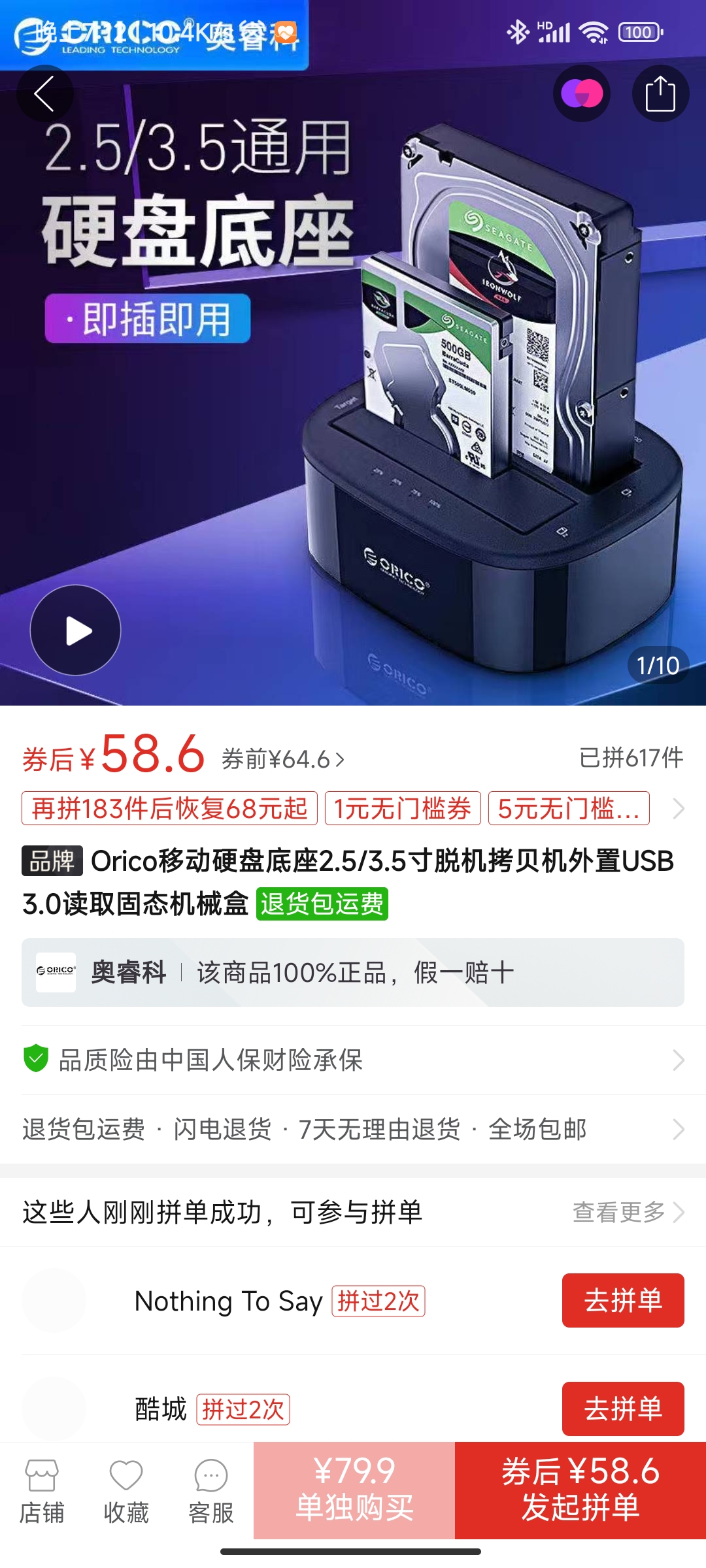 准备买个hc550的16t硬盘，求推荐靠谱硬盘盒 NGA玩家社区