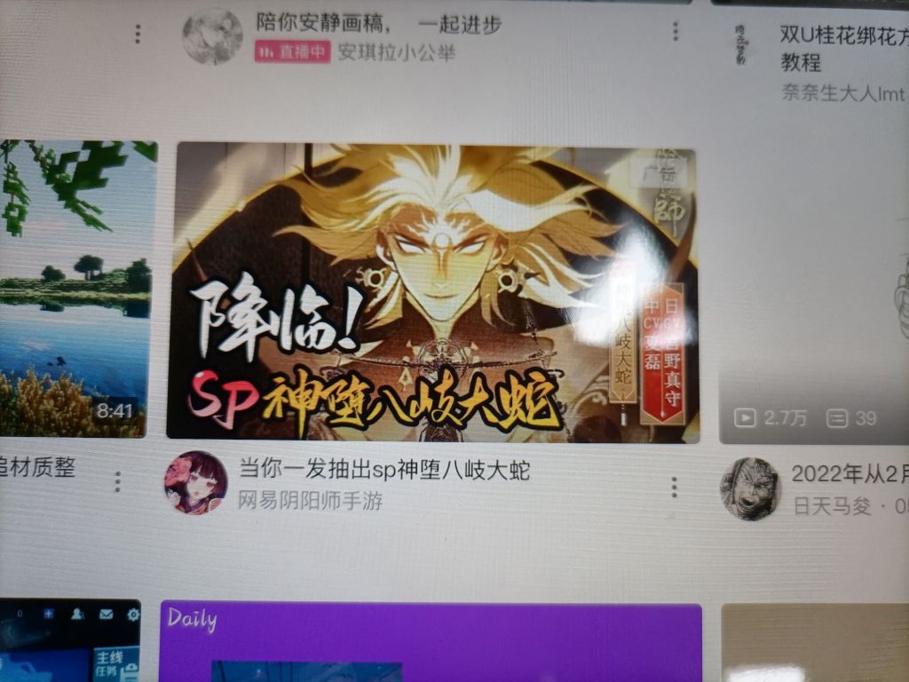 这yys在b站的推广…… NGA玩家社区