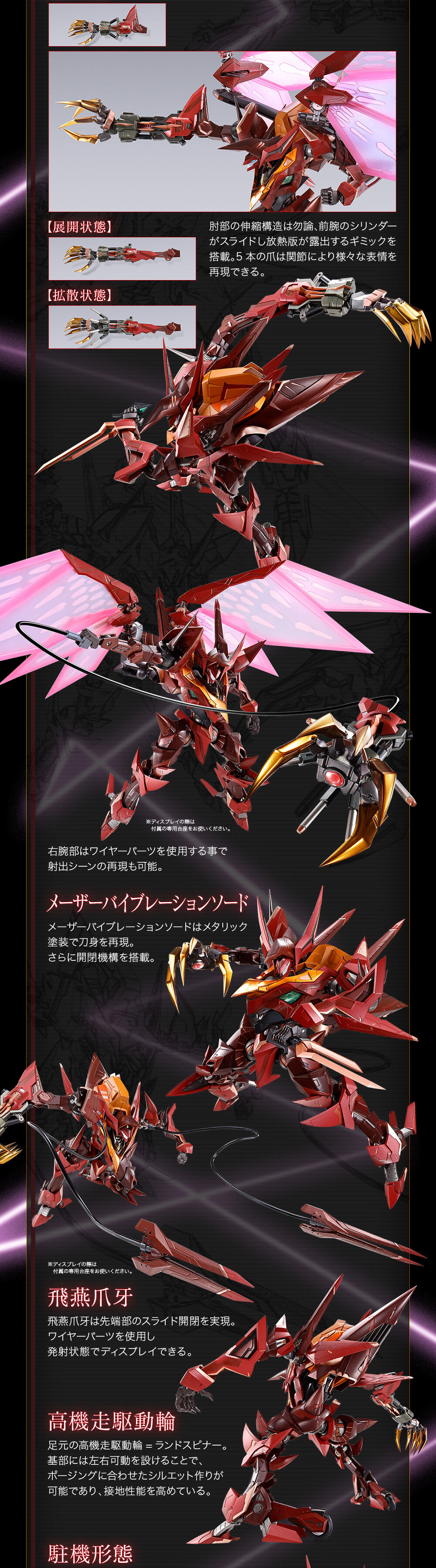 [新闻资讯] PB限定 METAL BUILD DRAGON SCALE 红莲圣天八极式 NGA玩家社区