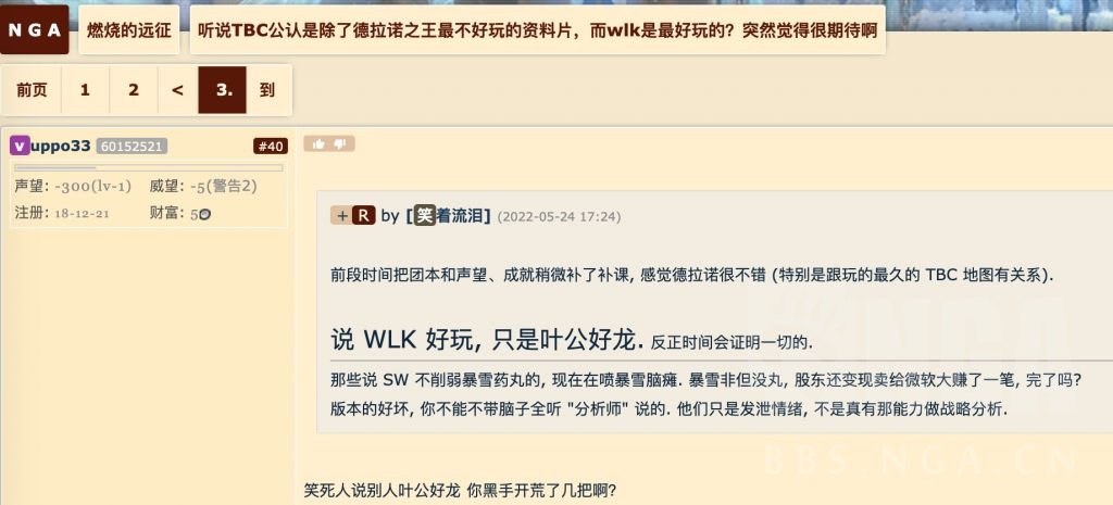 [杂谈] SW没那么难，WLK也没那么美好 178