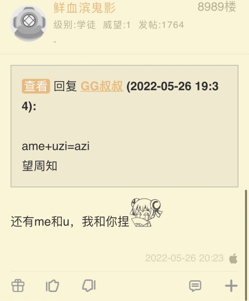 什么直播间才能同时凑齐ame和uzi？ 178
