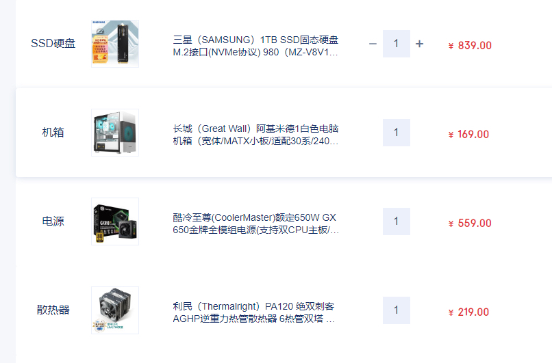 麻烦大佬帮忙看下配置！主要打游戏，跑满2k144！ NGA玩家社区