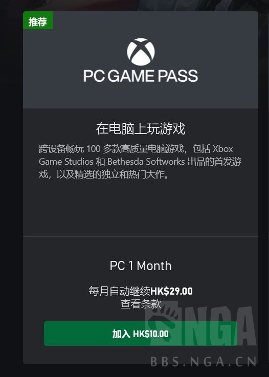 [举手提问][PC]暑假没什么大作，想买个xgp玩玩 NGA玩家社区