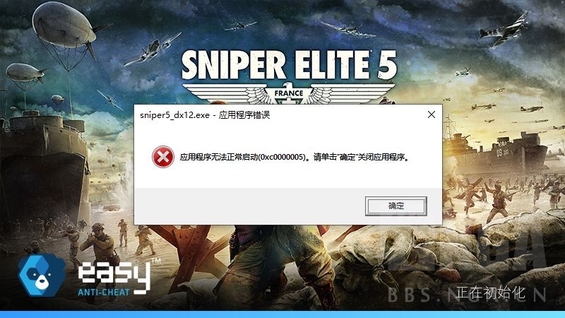 [举手提问] XGP版本狙击精英5进不去游戏，DX12报错求解决 NGA玩家社区