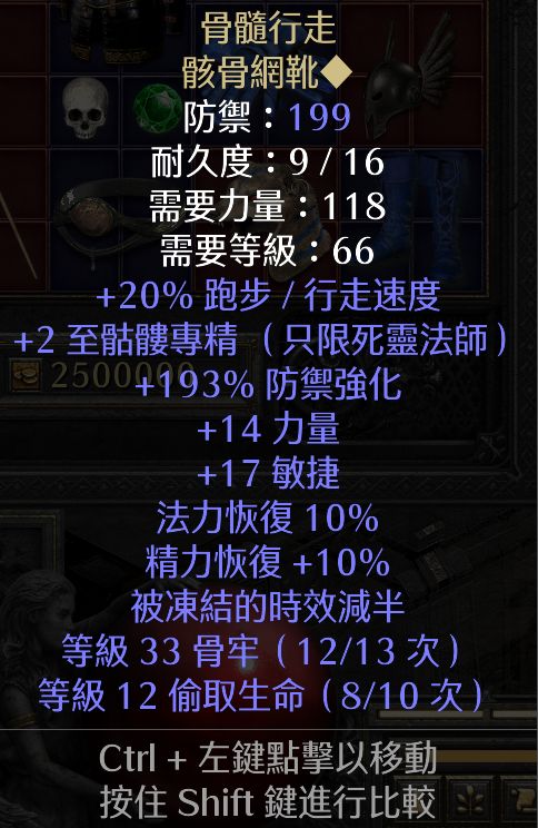 7ed 4孔无形统御者#26 2技能骨髓行走#21 不朽之王衣服 #21 NGA玩家社区