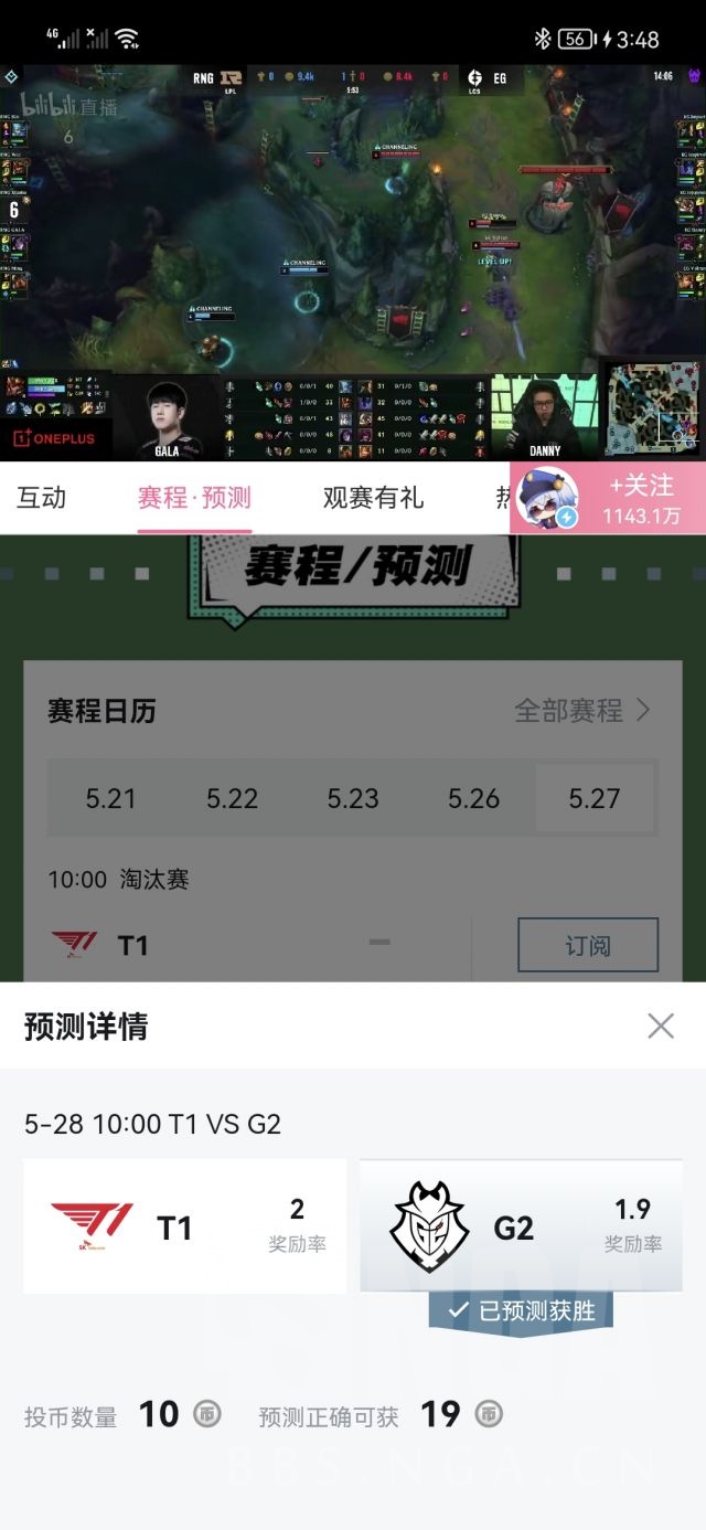 [联盟赛事] G2：我告诉你嗷李相赫，到msi了，指定没有你好果汁吃嗷，你记住了嗷！ 178