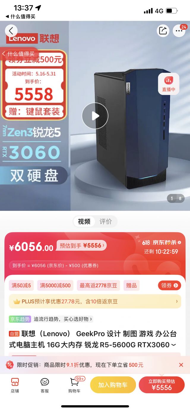 有兄弟关注联想geekpro这款游戏主机么？r5-5600+3060=5500 NGA玩家社区