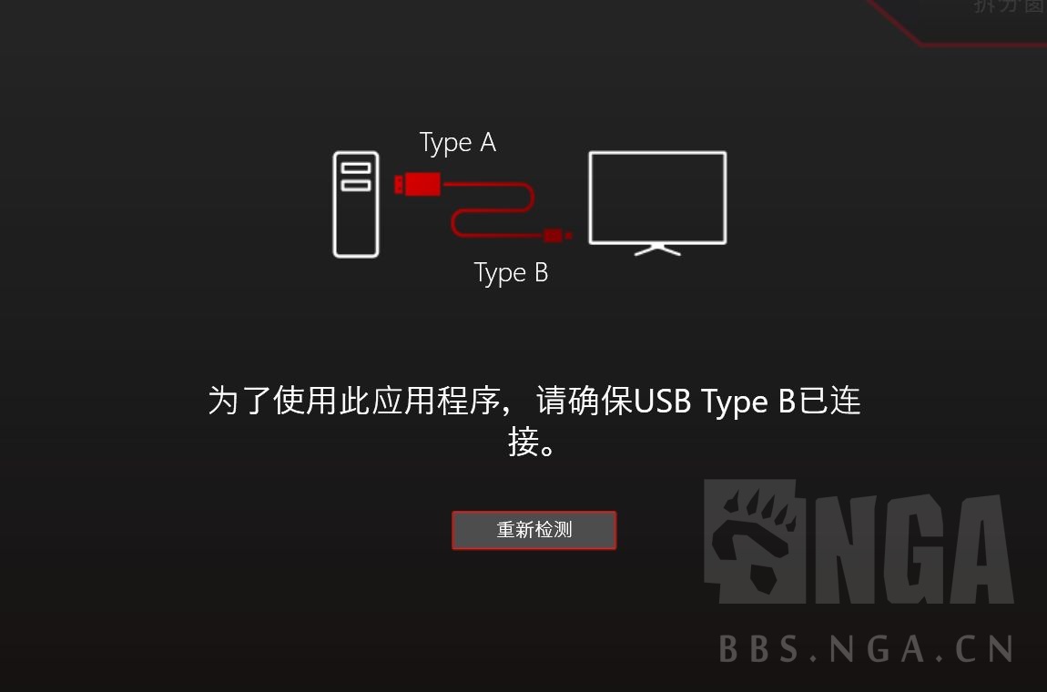 微星的gaming osd一直提示连接usb请问是怎么回事 NGA玩家社区