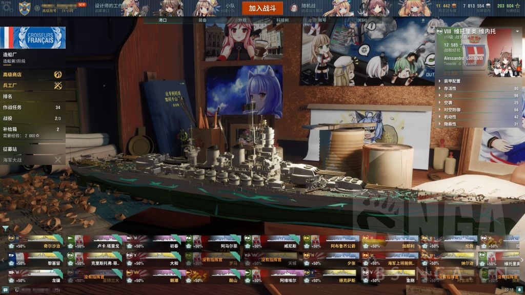 [讨论] [战舰插件] 战舰少女R界面美化主题包 NGA玩家社区