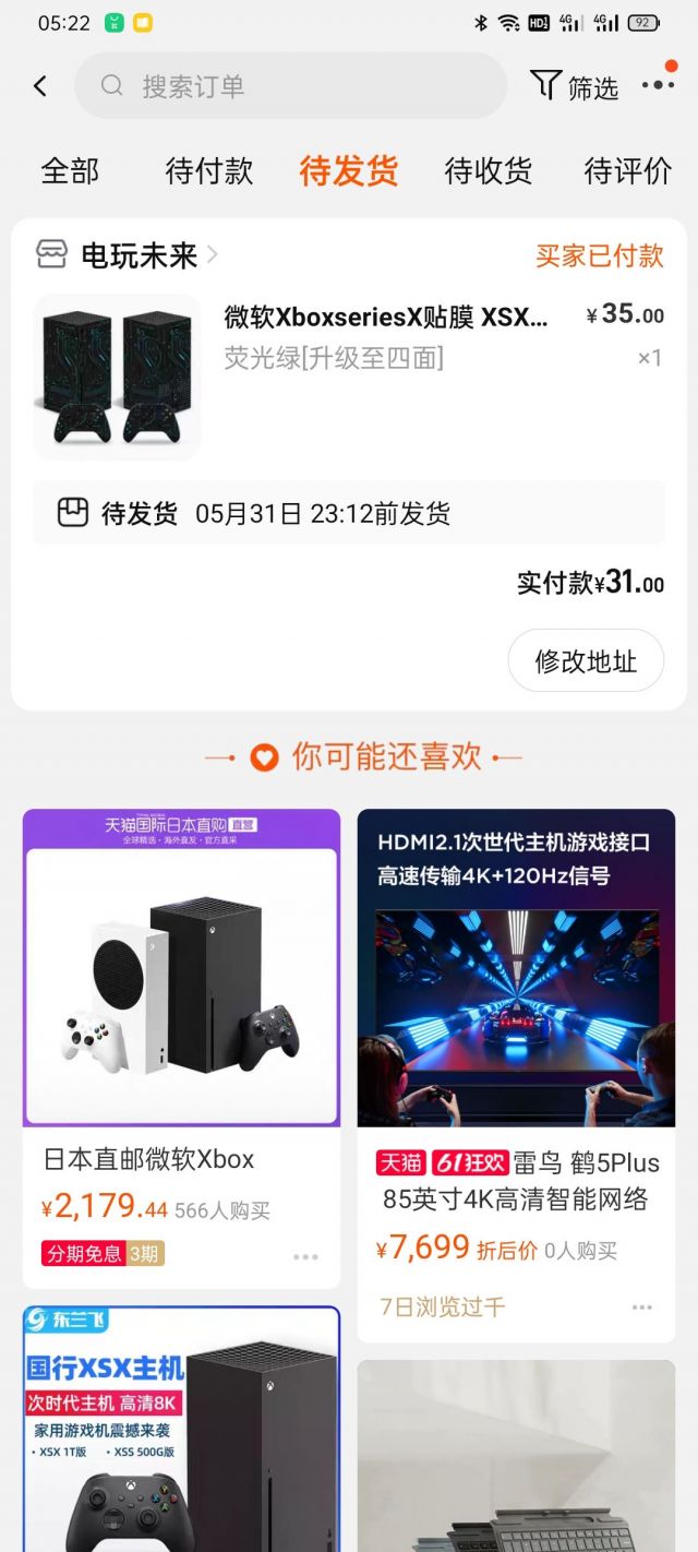 xsx贴纸这家靠谱吗？ 178