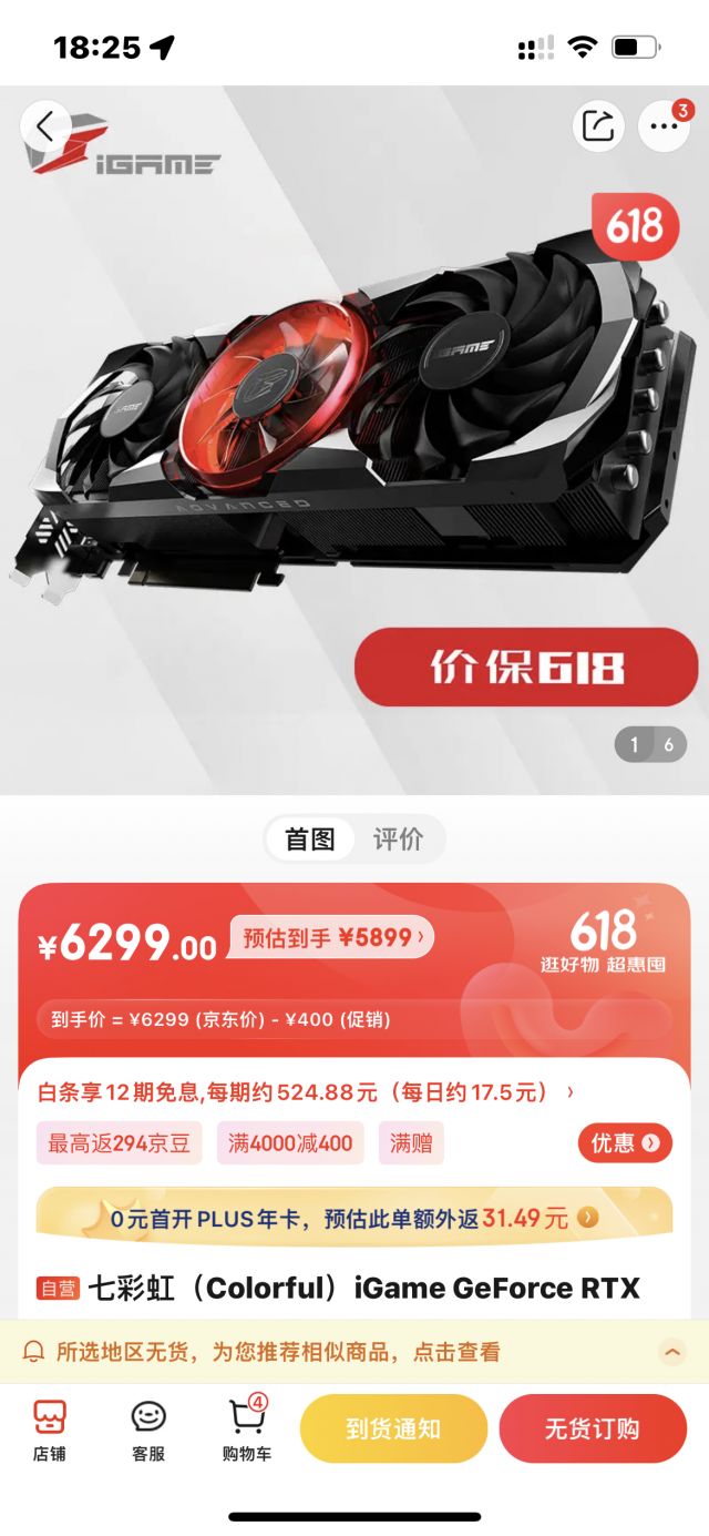 求个5899的 3080 12g adoc下单图去保价 NGA玩家社区